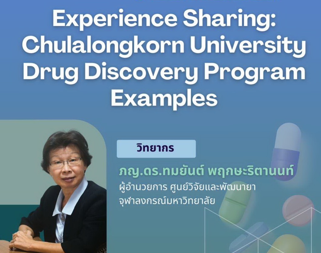 Experience Sharing: Chulalongkorn University Drug Discovery Program ...